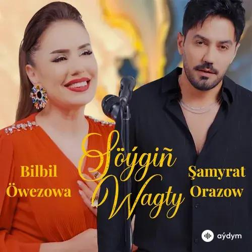 Bilbil Öwezowa (Orazowa)-Şamyrat Orazow - Söýgiň Wagty - Aydym.com